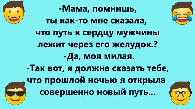 Женщина - Лекарство! Забавные Анекдоты для Настроения! Отличная подборка ! Скучн