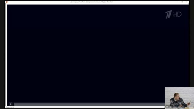Исторический иллюзион «Фальшь или реальность» «Начальник разведки». Ч. 3