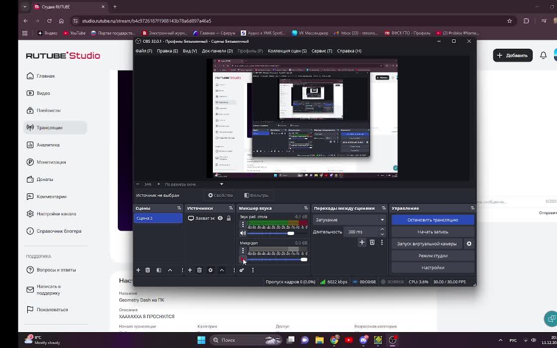 Geometry Dash на ПК