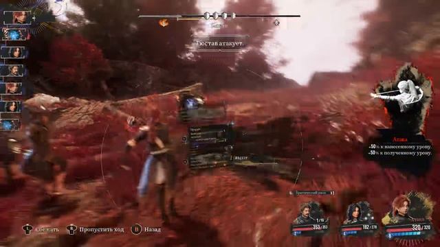 Clair Obscur꞉ Expedition 33 (Прохождение) #6