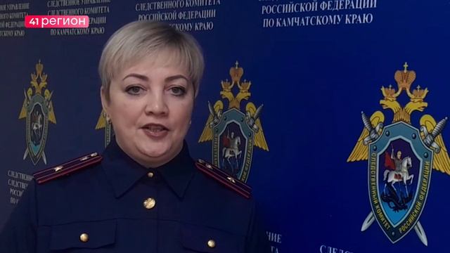 МОШЕННИКОВ ИЗ РОСТОВСКОЙ ОБЛАСТИ БУДУТ СУДИТЬ НА КАМЧАТКЕ • ПРЯМАЯ РЕЧЬ