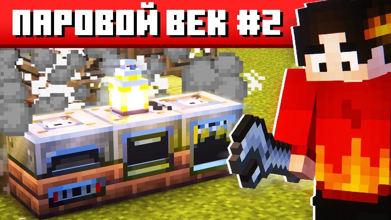 ПАРОВАЯ ЭНЕРГИЯ В САМОЙ СЛОЖНОЙ ХАЙТЕК СБОРКЕ #2 ТЕХНОХАРД Майнкрафт Выживание с Модами