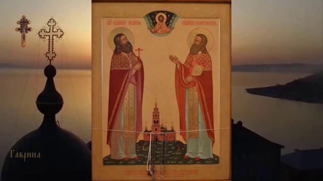 Священномученики Константин (Юрганов) и Анания (Аристов) пресвитера, Пермские (1918)