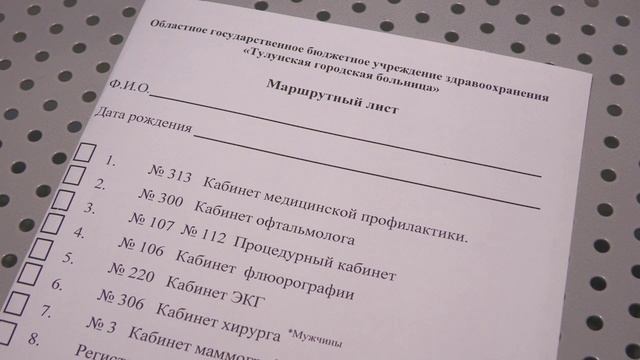 Не жди госпитализацию – пройди диспансеризацию!