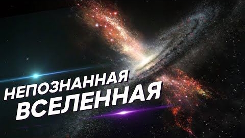 Почему Вселенная Ненавидит Прямые Линии | Документальный фильм для сна