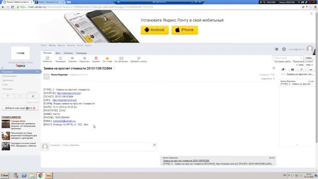 Интеграция 1С:CRM 2.0 с сервисом аналитики Roistat. Проект ALEXROVICH.RU