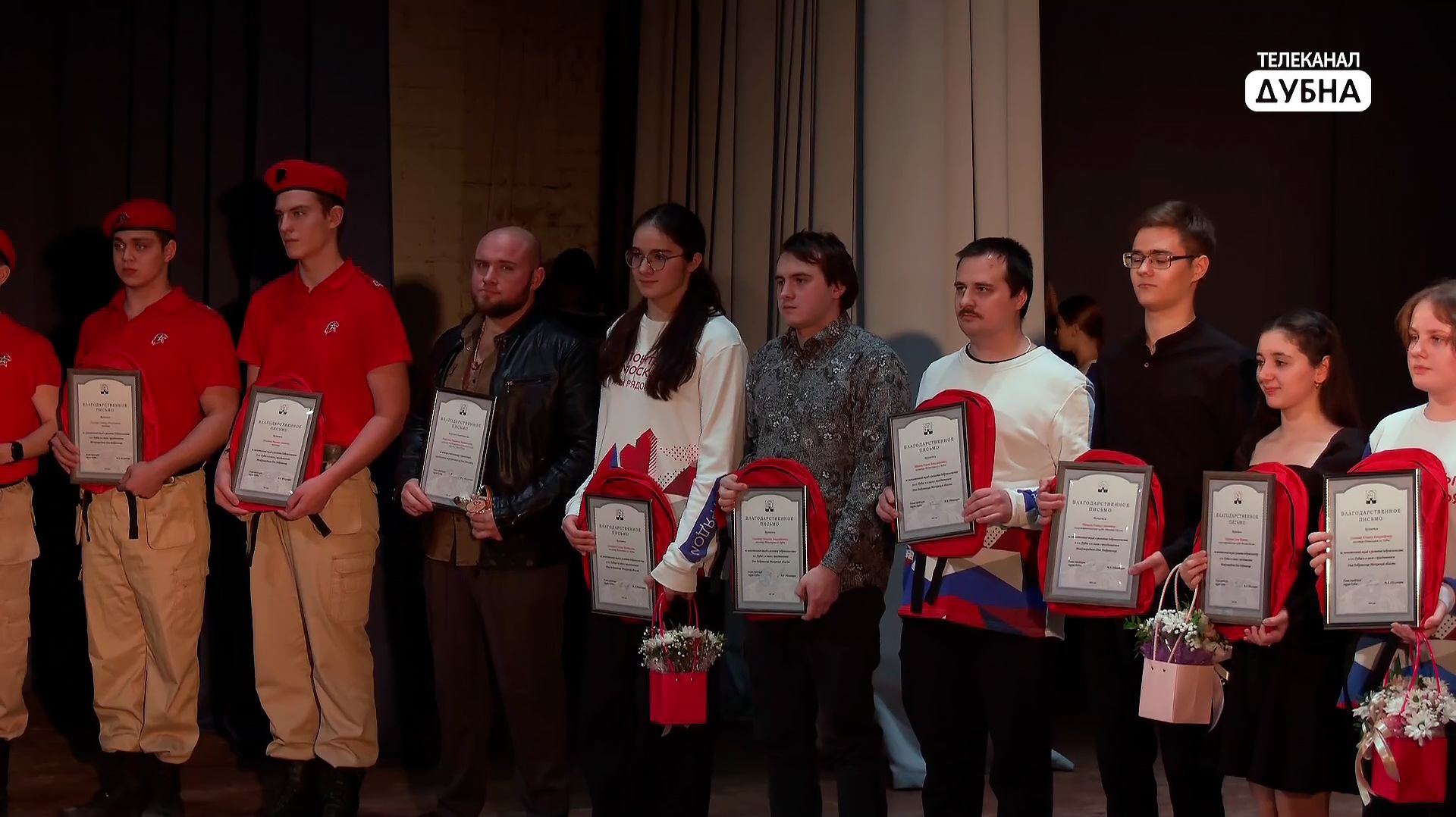 В Дубне к Международному дню добровольца наградили почти сто жителей наукограда