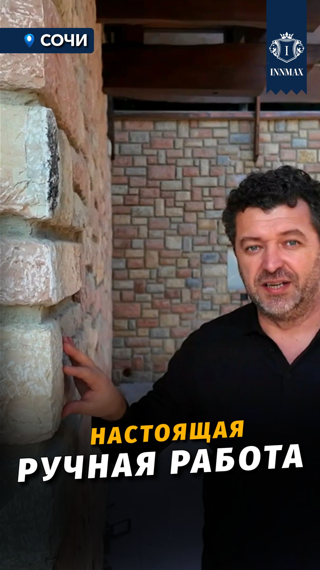 Камень ручной обработки в отделке дома  #купитьдомвсочи #дизайнинтерьера #недвижимостьсочи