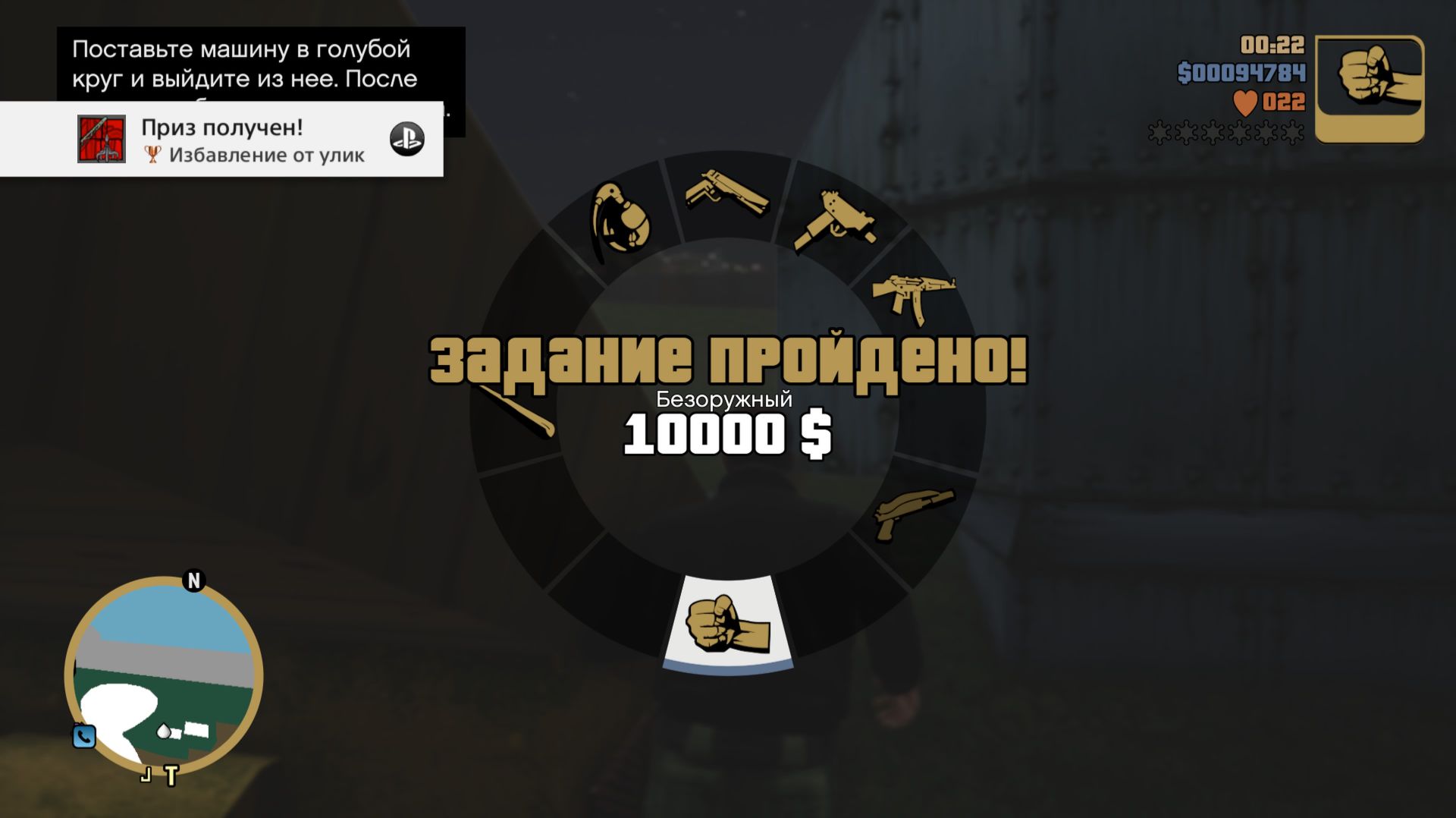 Grand Theft Auto III – Присмотри за моей девочкой !