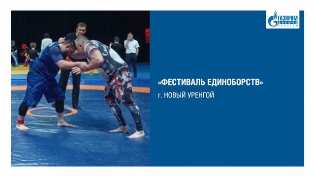 Время спорта 9.12.2025