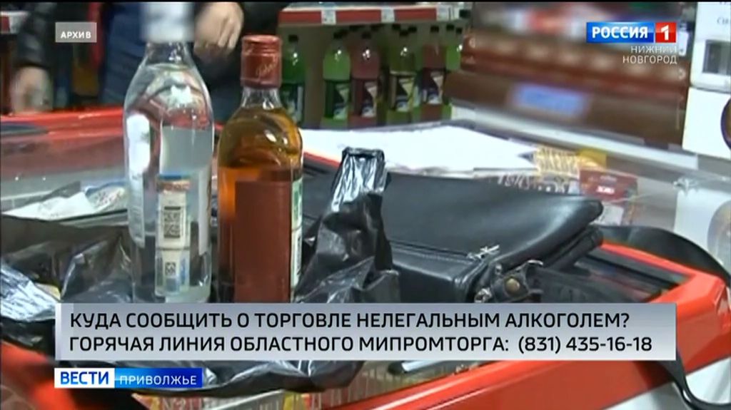 Более 220 бутылок алкоголя изъяли в Нижнем Новгороде