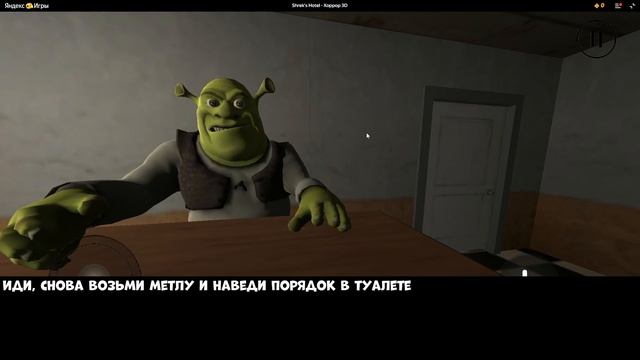 Я поселился в отеле Шрека!