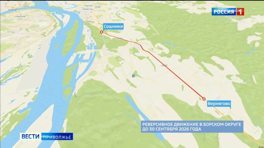 Реверсивное движение вводят на участке автомобильной дороги Неклюдово – Бор – Валки – Макарьево