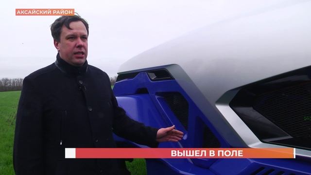 На донские поля вышел новый трактор-беспилотник