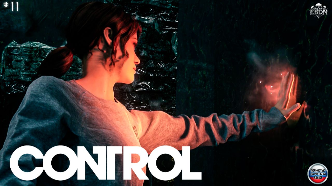 ДО ФИНАЛА ЕЩЕ ДАЛЕКО ▶ Control Ultimate Edition #11