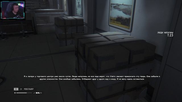 Идем на легке / 16 / Alien: Isolation