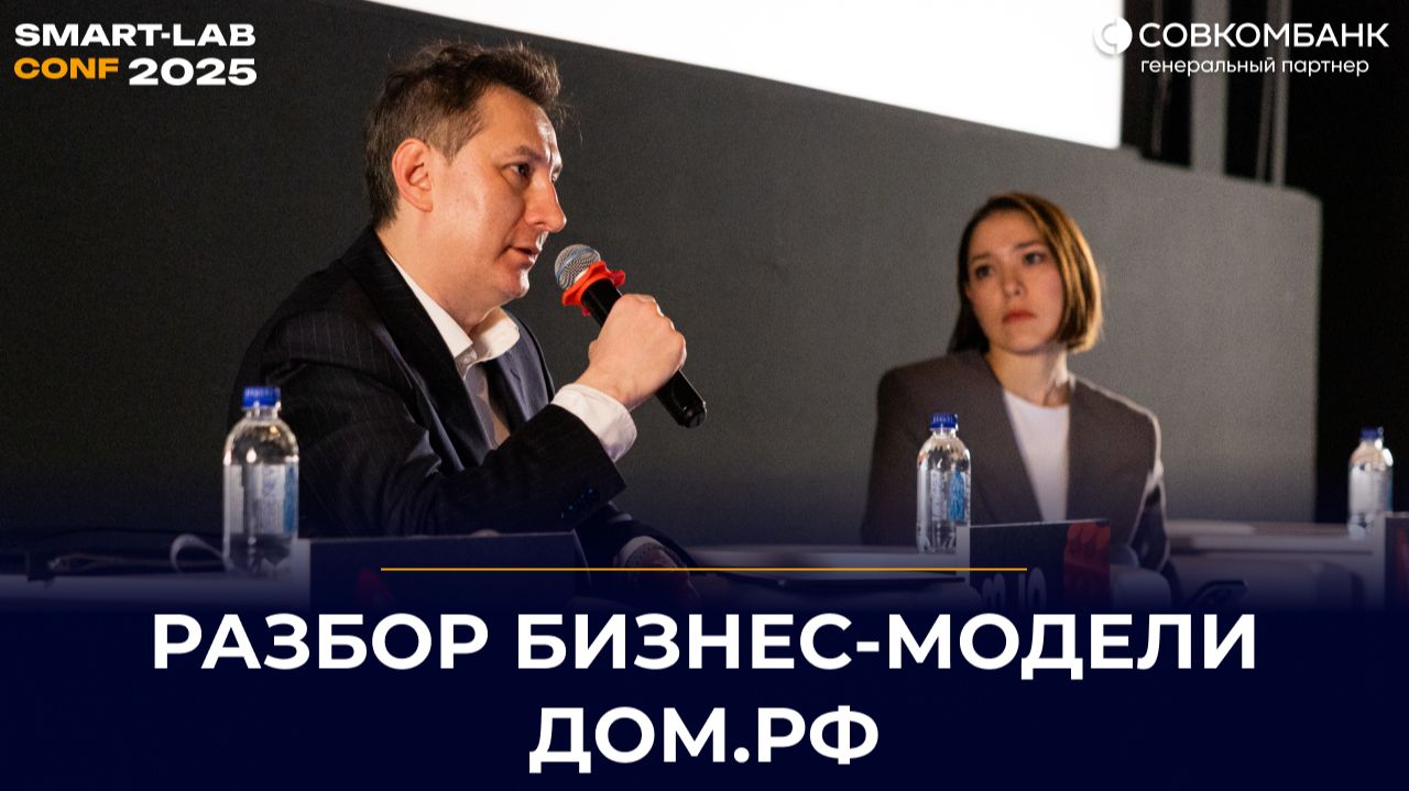 Дом.РФ на бирже: новая «стройка века» для инвесторов?