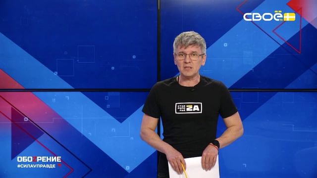 ОбоZрение. 11.12.2025