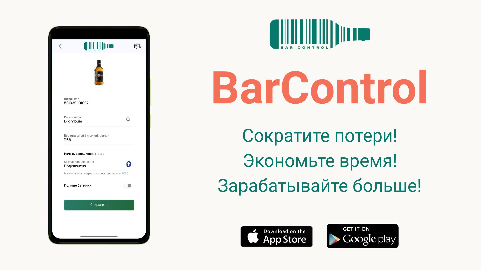 О приложении BarControl – смотреть плейлист, все 4 видео подборки от ...