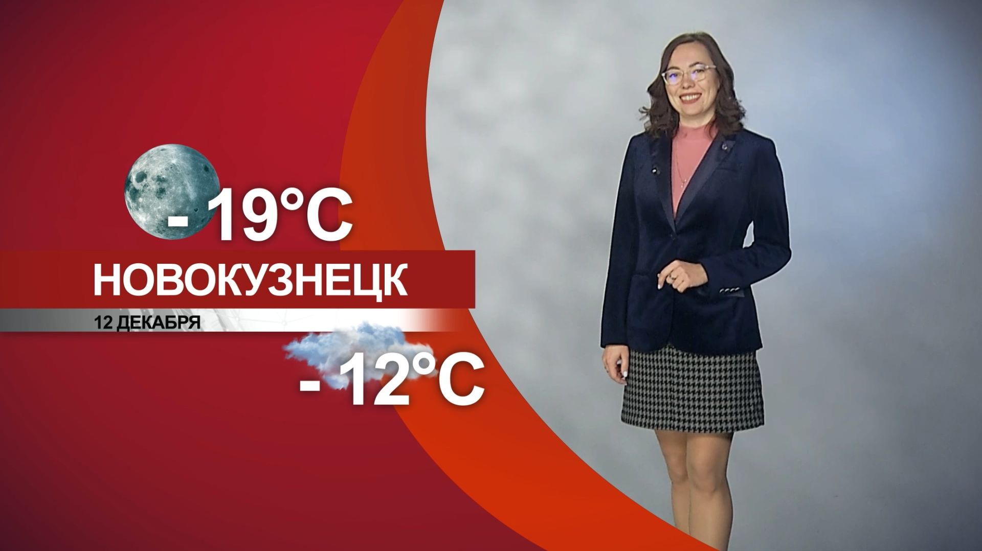 Прогноз погоды на 12.12.25:)