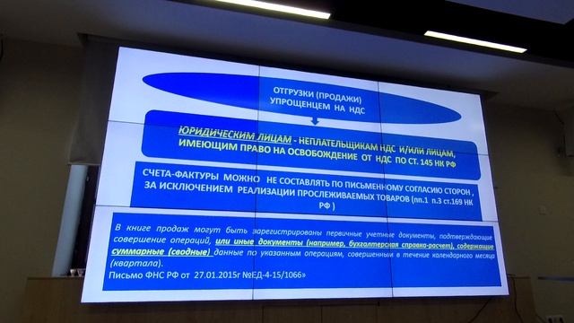 Уплата НДС упрощенцами плательщиками УСН 5 из 6.  с УСН на НДС_0013