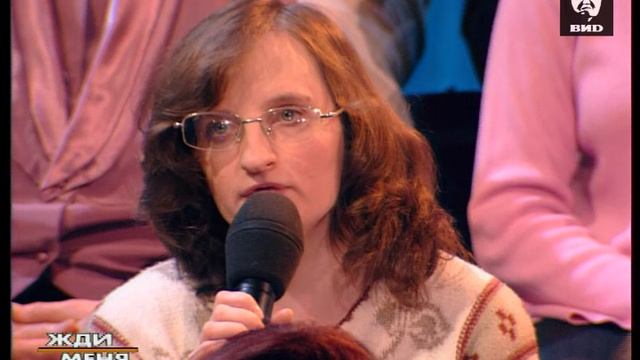 Жди Меня 29.03.2004