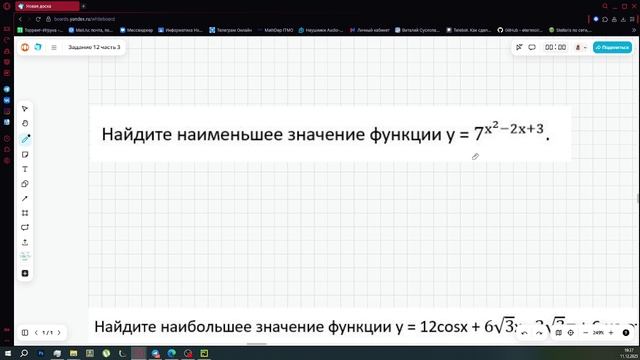 задание 12 часть 3 егэ