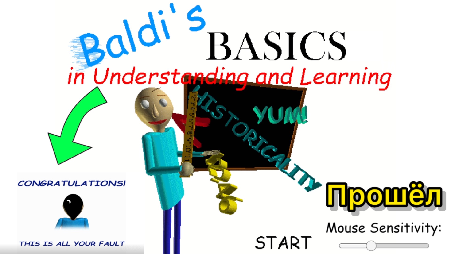 ПРОШЁЛ МОД НА БАЛДИ BALDI’S BASICS IN UNDERSTANDING AND LEARNING Артём|Artem Baldi’s Basics