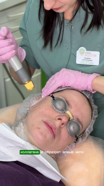 Процедура обеденного перерыва: Laser Genesis