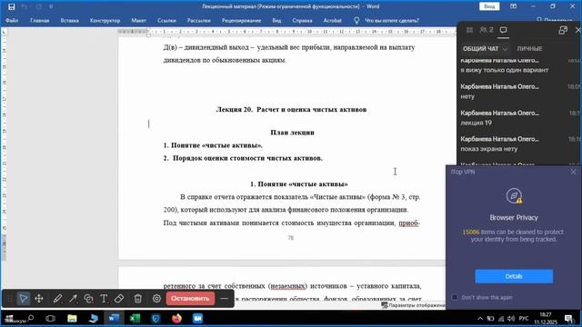 Бух. учет лекция 11.12.2025