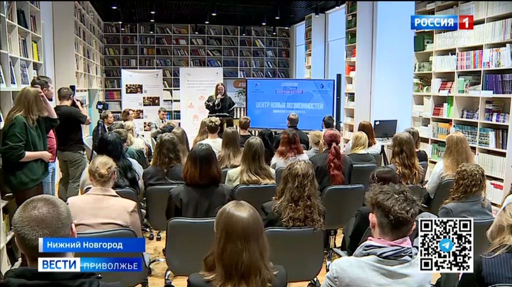 Центр новых возможностей открыли в Нижнем Новгороде