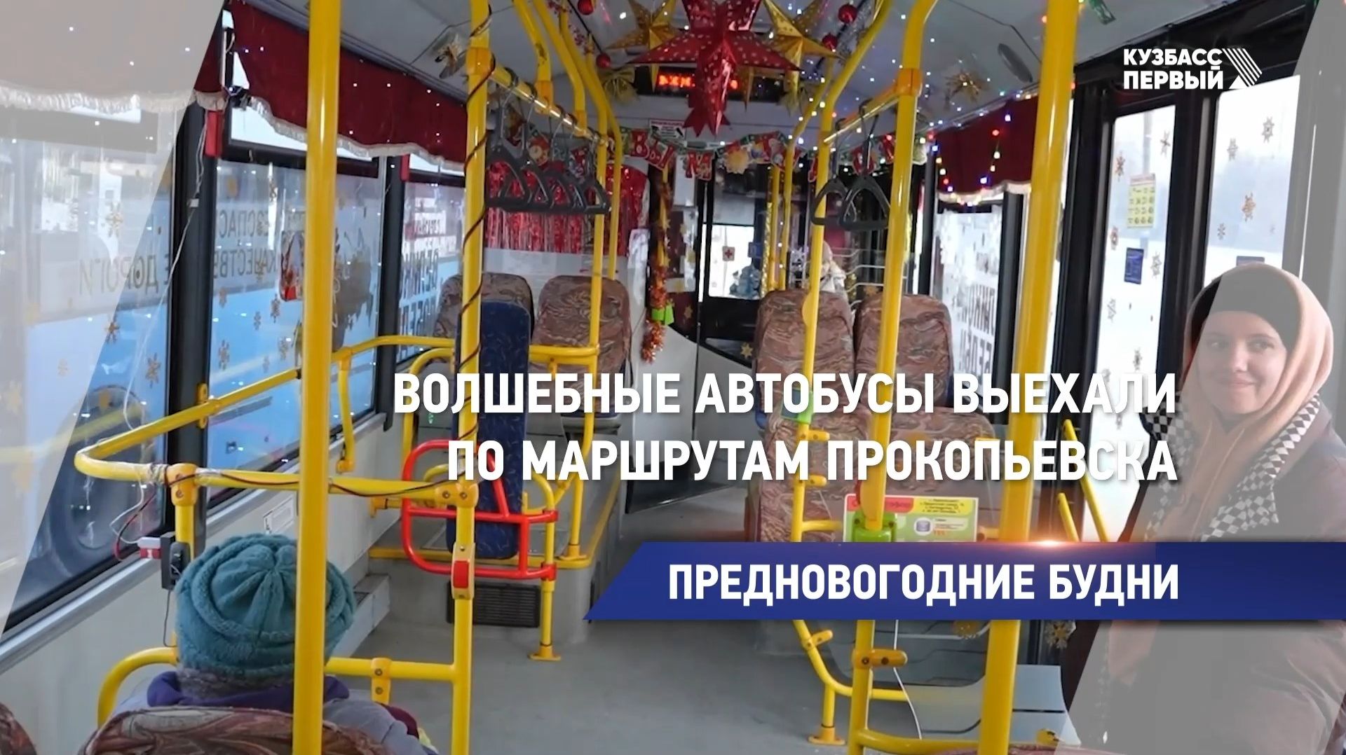 Предновогодние будни