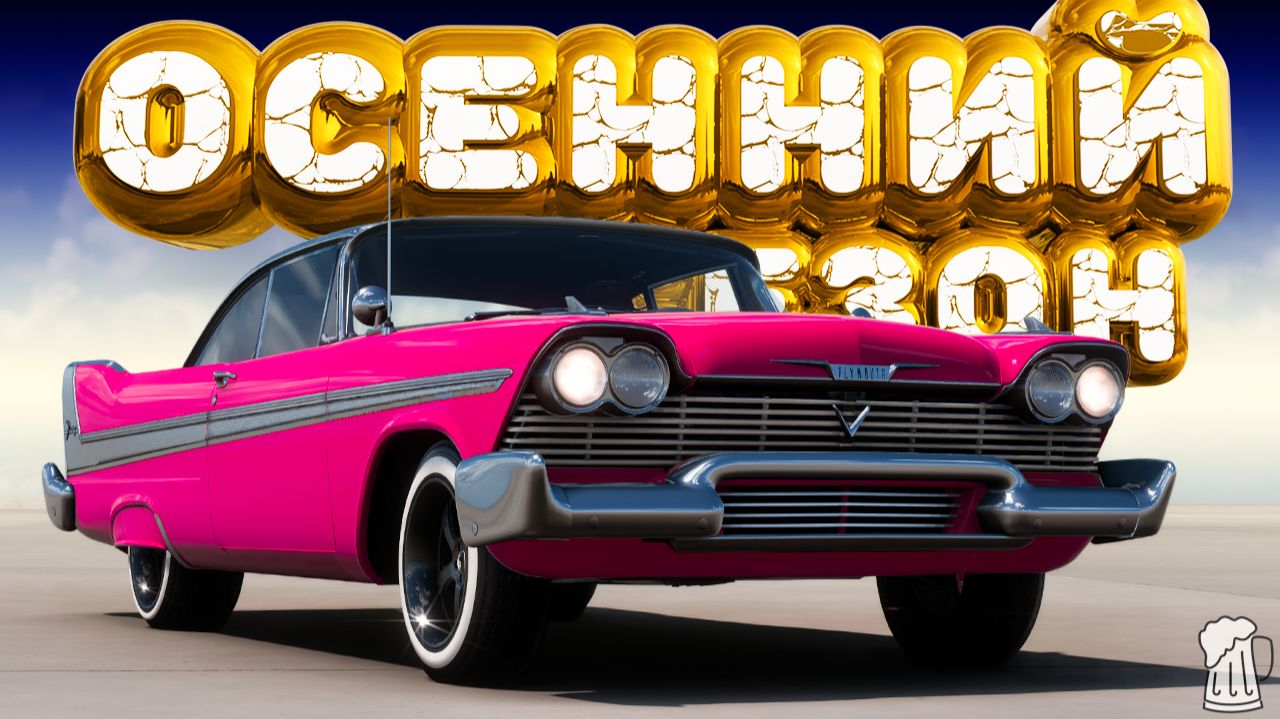 🟧 Forza Horizon 5 🍺ИГРЫ ФЕСТИВАЛЯ! Полное Прохождение ОСЕННЕГО Сезона!!! 11.12.2025