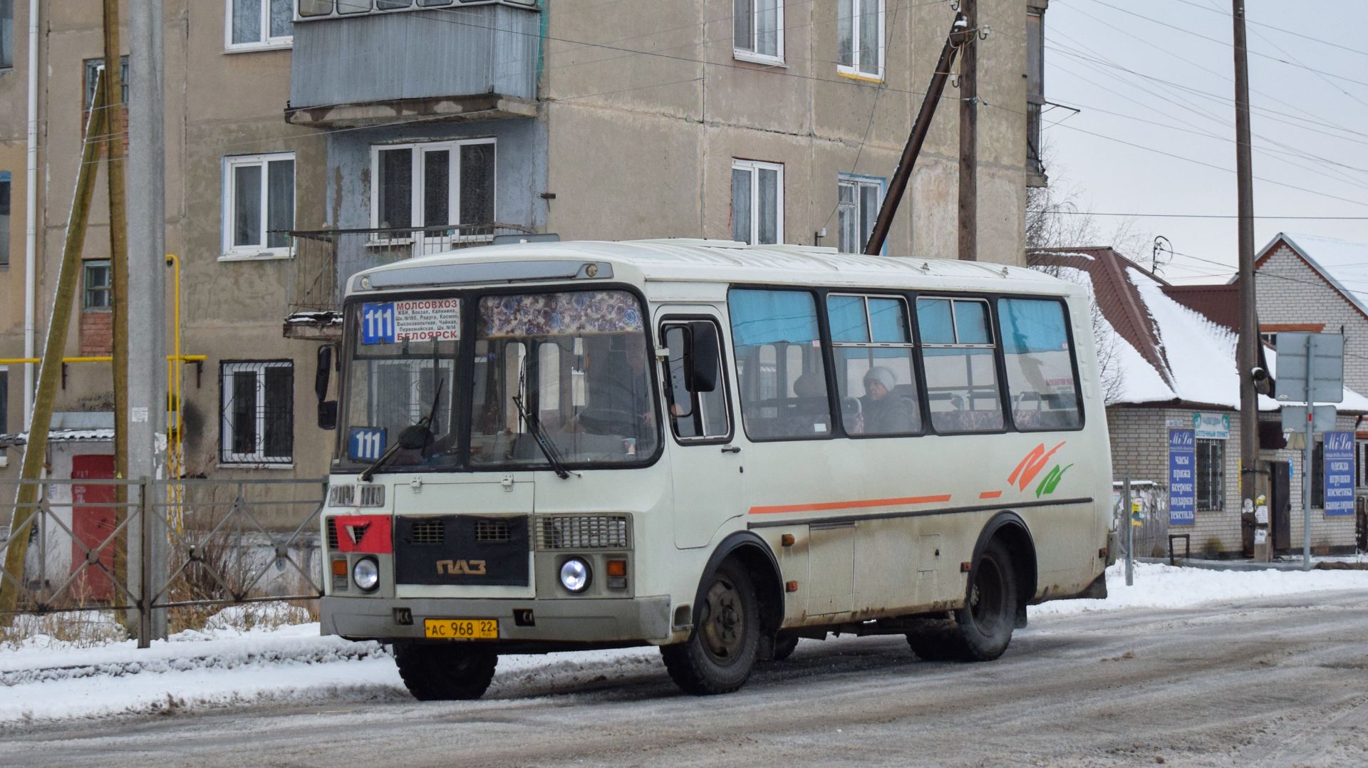 Автобус ПАЗ-32054 (АС 968 22). Покатушки по Новоалтайску.
