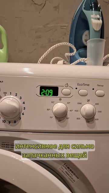 Smorodina 2 стиральная машина