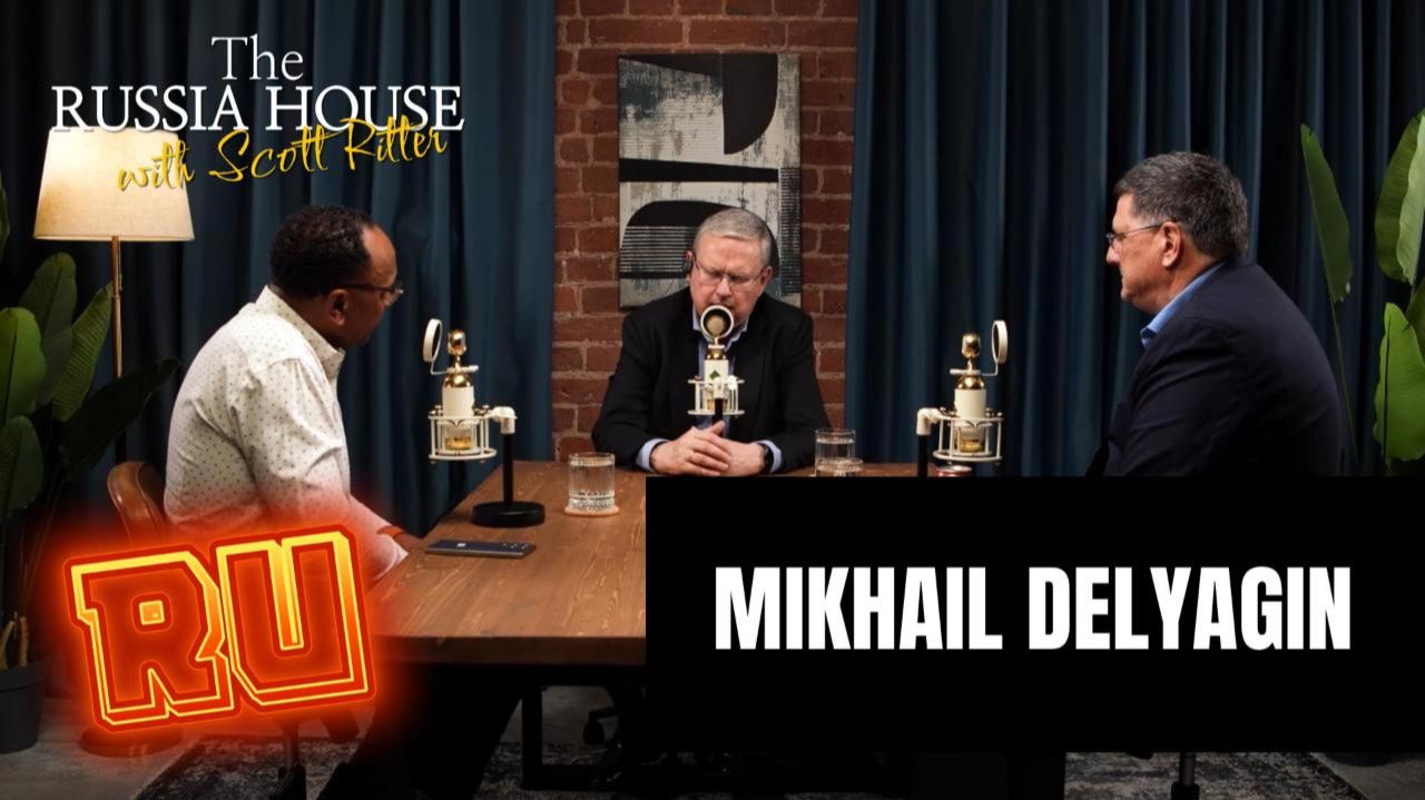 The Russia House with Scott Ritter | Интервью с Михаилом Делягиным