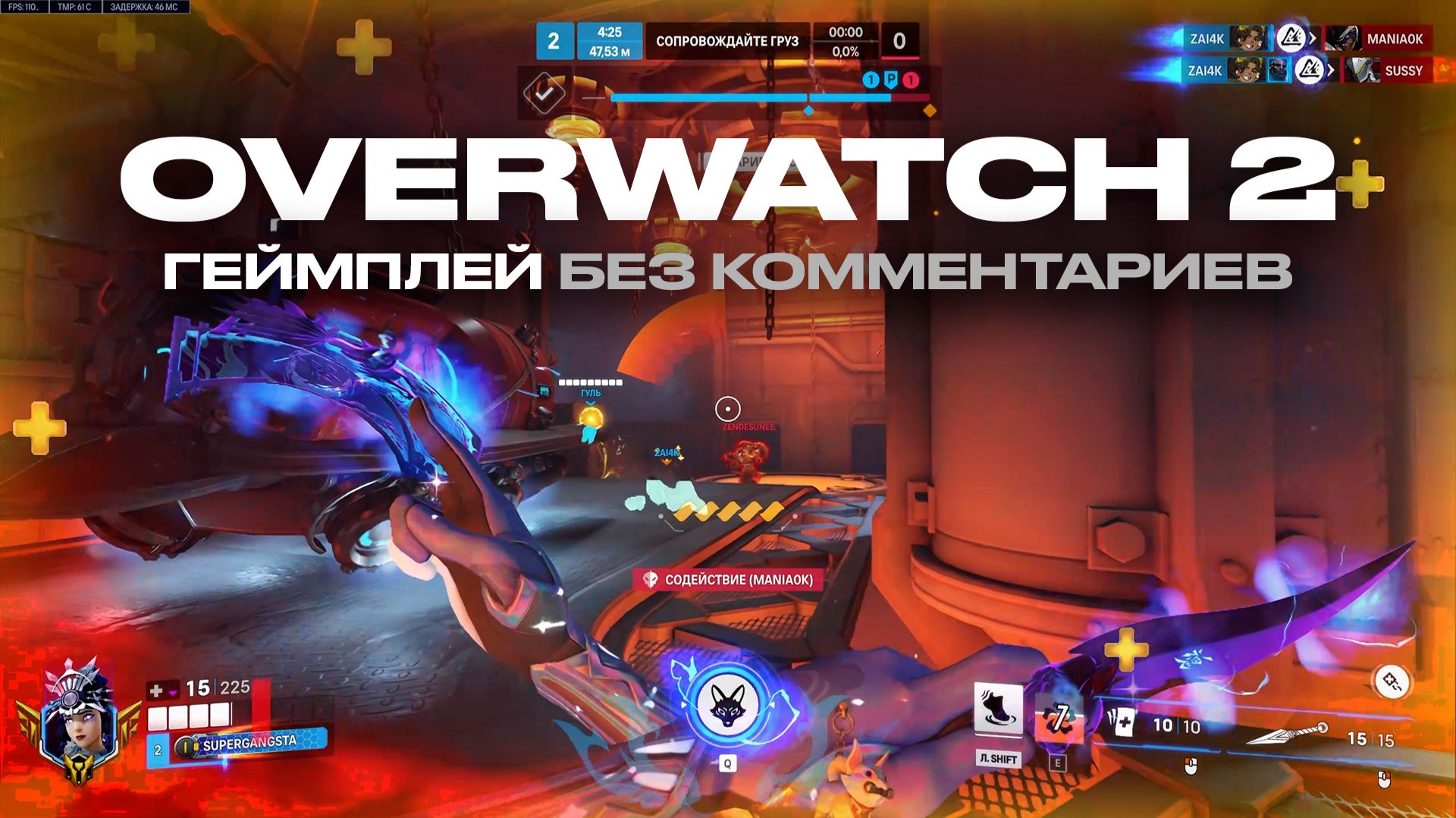 #36 OVERWATCH ГЕЙМПЛЕЙ | КИНГС РОУ | БЕЗ КОММЕНТАРИЕВ