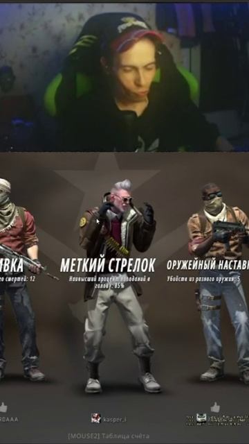 меткий стрелок я уф уф ву ву