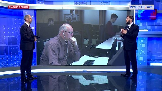 Сказано в Сенате. Иван Евстифеев. Развитие IT-индустрии