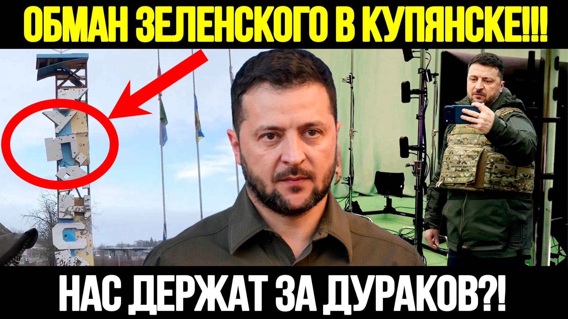 🔴СРОЧНО! Зеленский В Купянске: Почему Это Видео Взорвало Новости?