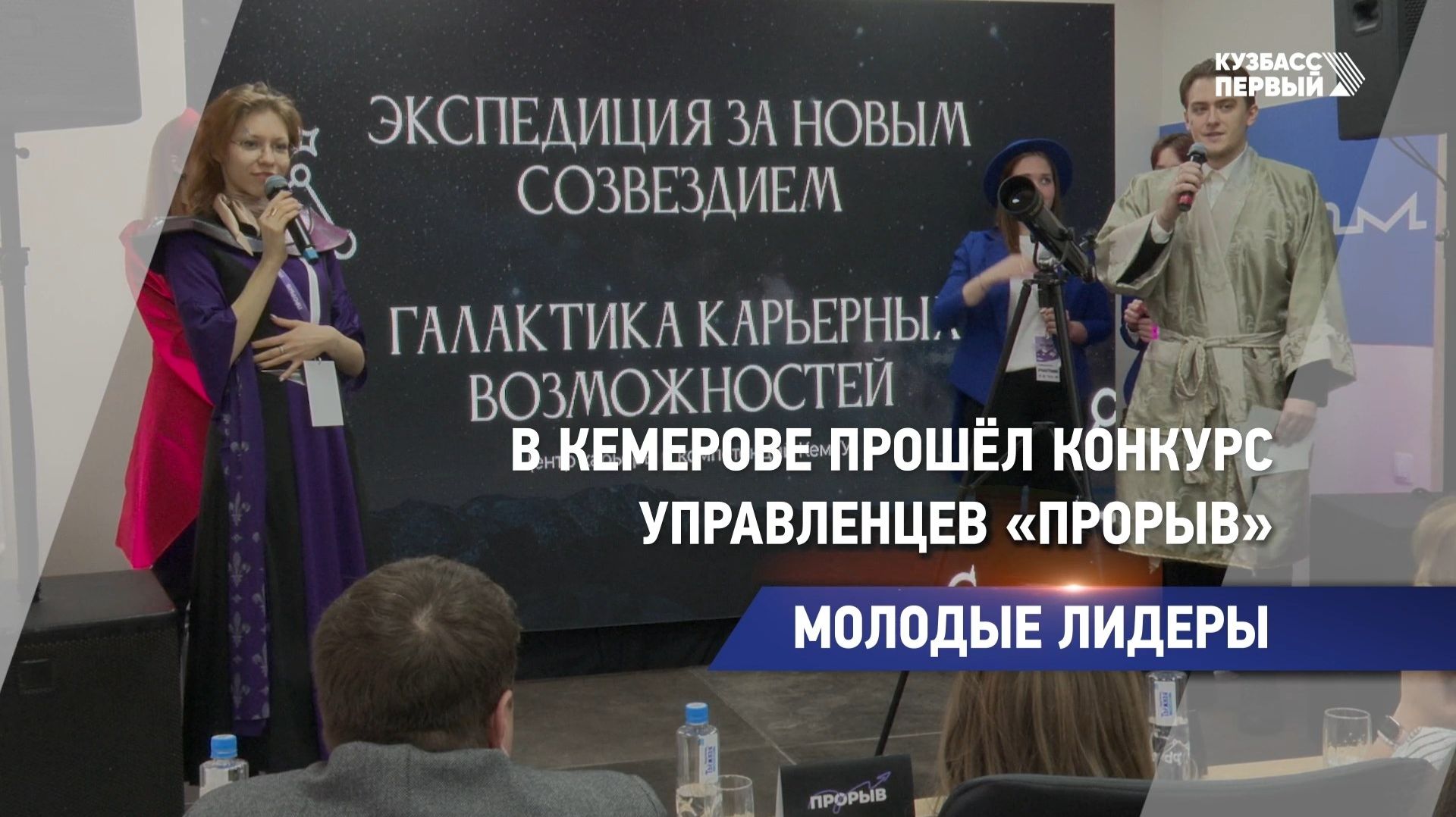 Молодые лидеры