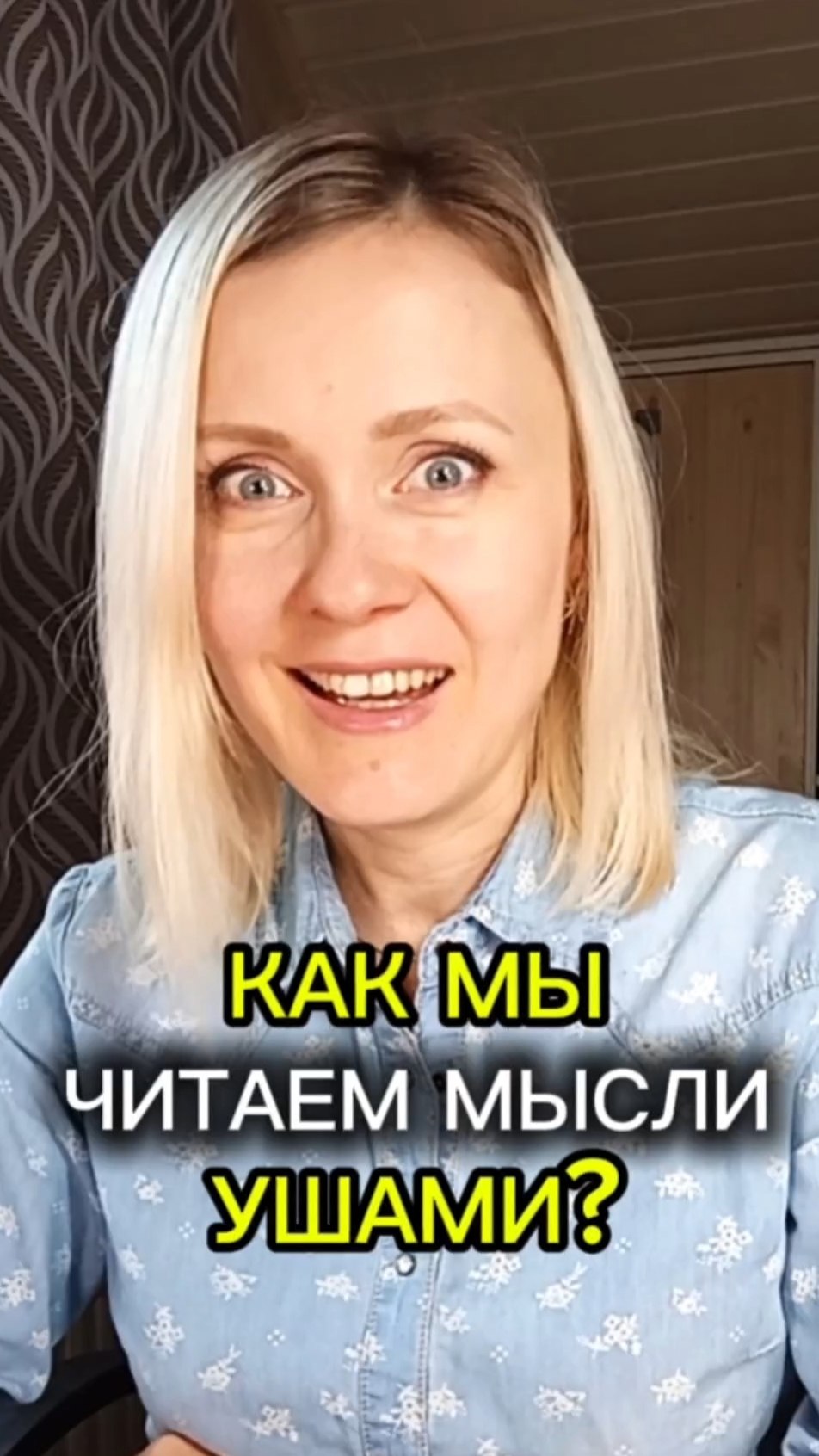 Понимаете ли вы, как вы понимаете? #афазия #ЧМТ #инсульт #пониманиеречи