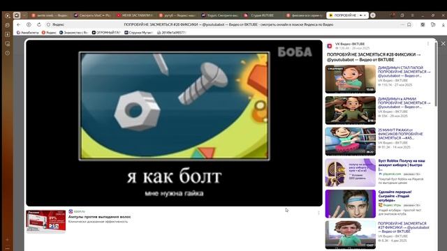 Смотрим фиксиков RYTP.