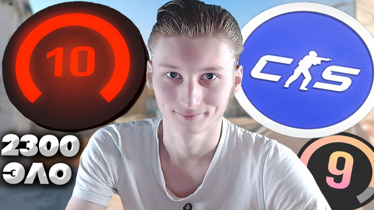 ИГРА ПРОТИВ 2300 ЭЛО,10 ЛВЛ ФЕЙСИТА И 9 ЛВЛА В КС 2 С НУБАМИ НИЩИМИ!10 LVL FACEIT ELO CS 2!24 КИЛЛА