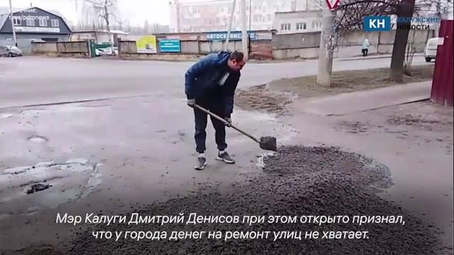 В Калуге жители сами отремонтировали свою улицу.