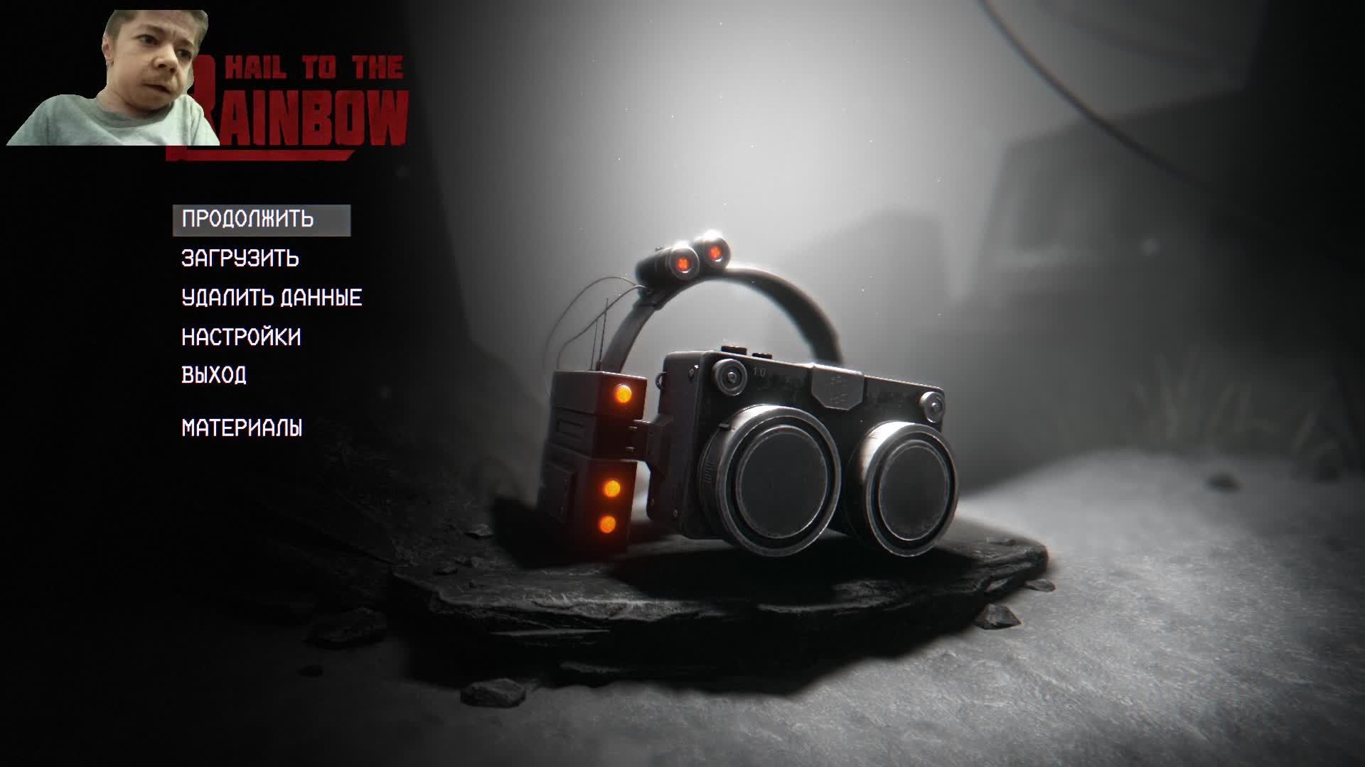 Hail to the Rainbow часть 6