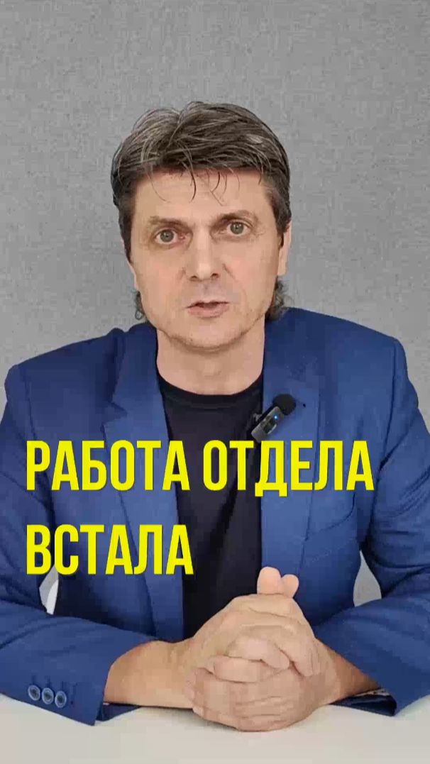 ТОП-1 признак СЛАБОГО руководителя. Узнал себя?
