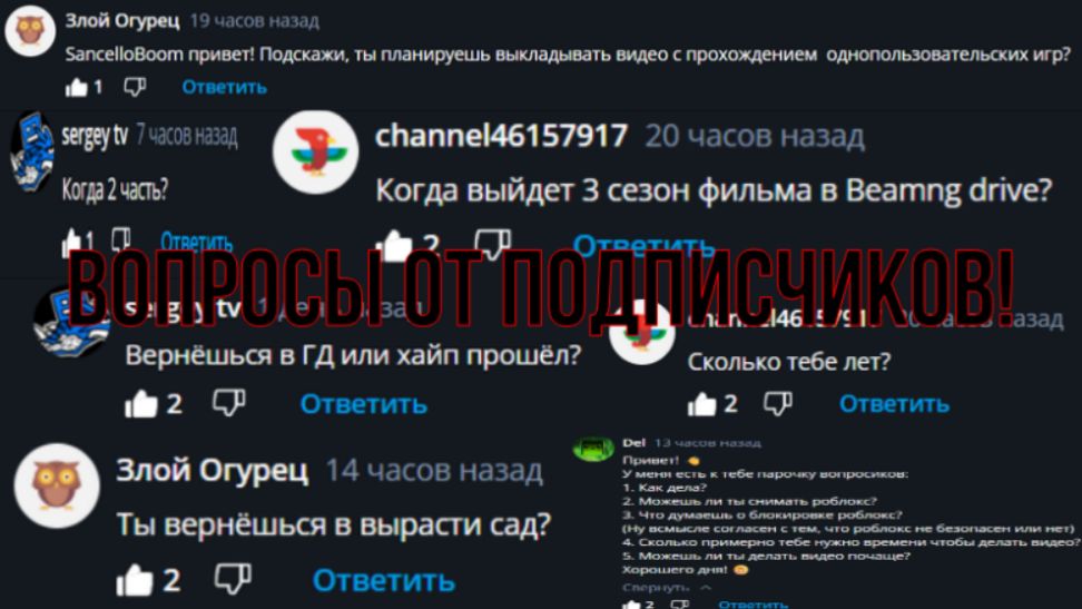 Отвечаю на вопросы от подписчиков!👍 (1 часть)
