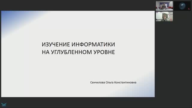Углублённое изучение информатики как один из механизмов технологического просвещения