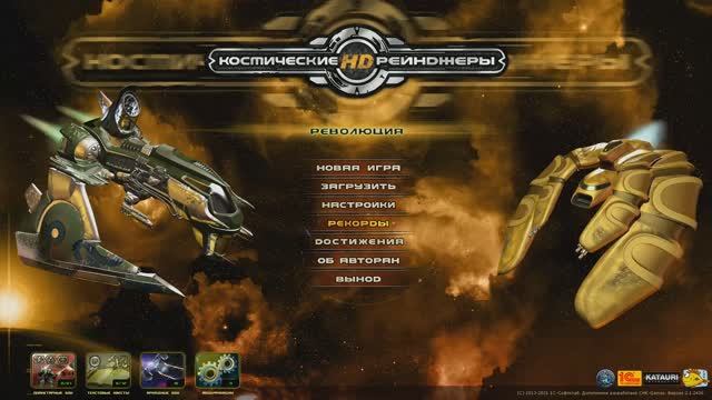 Space Rangers HD  A War Apart